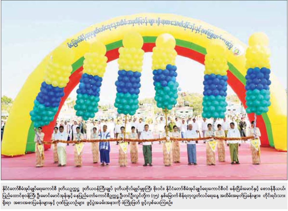 နိုင်ငံတော်စီမံအုပ်ချုပ်ရေးကောင်စီ ဒုတိယဥက္ကဋ္ဌ ဒုတိယဝန်ကြီးချုပ် ဒုတိယ